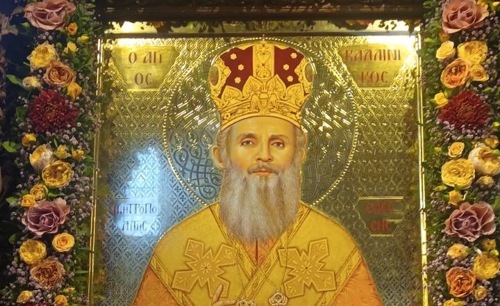 ΕΓΚΥΚΛΙΟΣ ΕΛΕΥΣΕΩΣ ΤΙΜΙΑΣ ΚΑΡΑΣ ΑΓΙΟΥ ΚΑΛΛΙΝΙΚΟΥ, ΕΠΙΣΚΟΠΟΥ ΕΔΕΣΣΗΣ ...